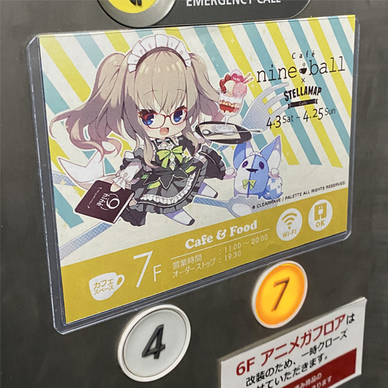 『cafe nine ball × STELLAMAP』リポート！ | SPECIAL | 9-nine-公式サイト